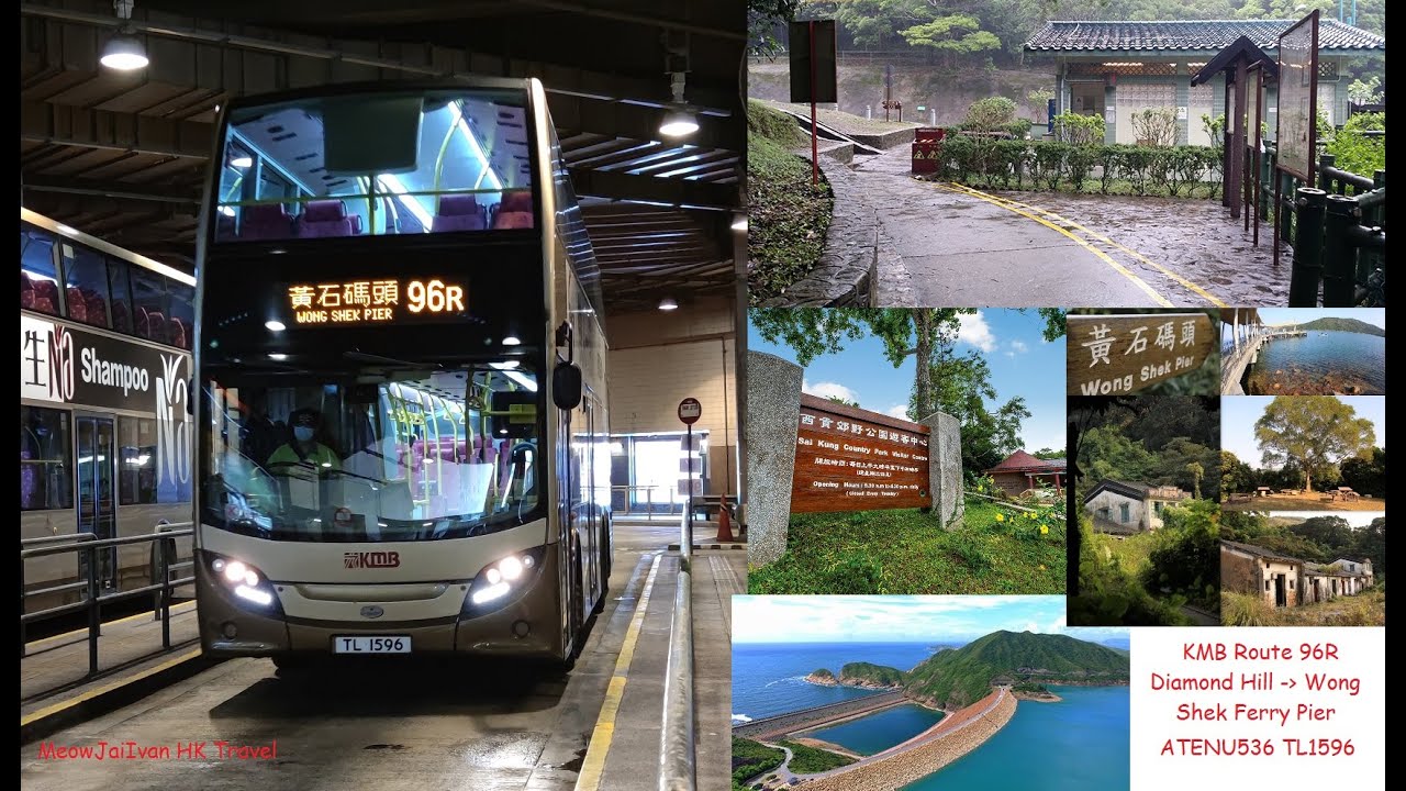 KMB [ATENU536 TL1596 @ 96R] 鑽石山站 往 黃石碼頭 - YouTube