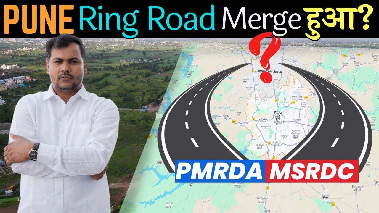 Pune Ring Road | MSRDC & PMRDA ने Merge किया Ring Road? SaudaGhar सवाल ...