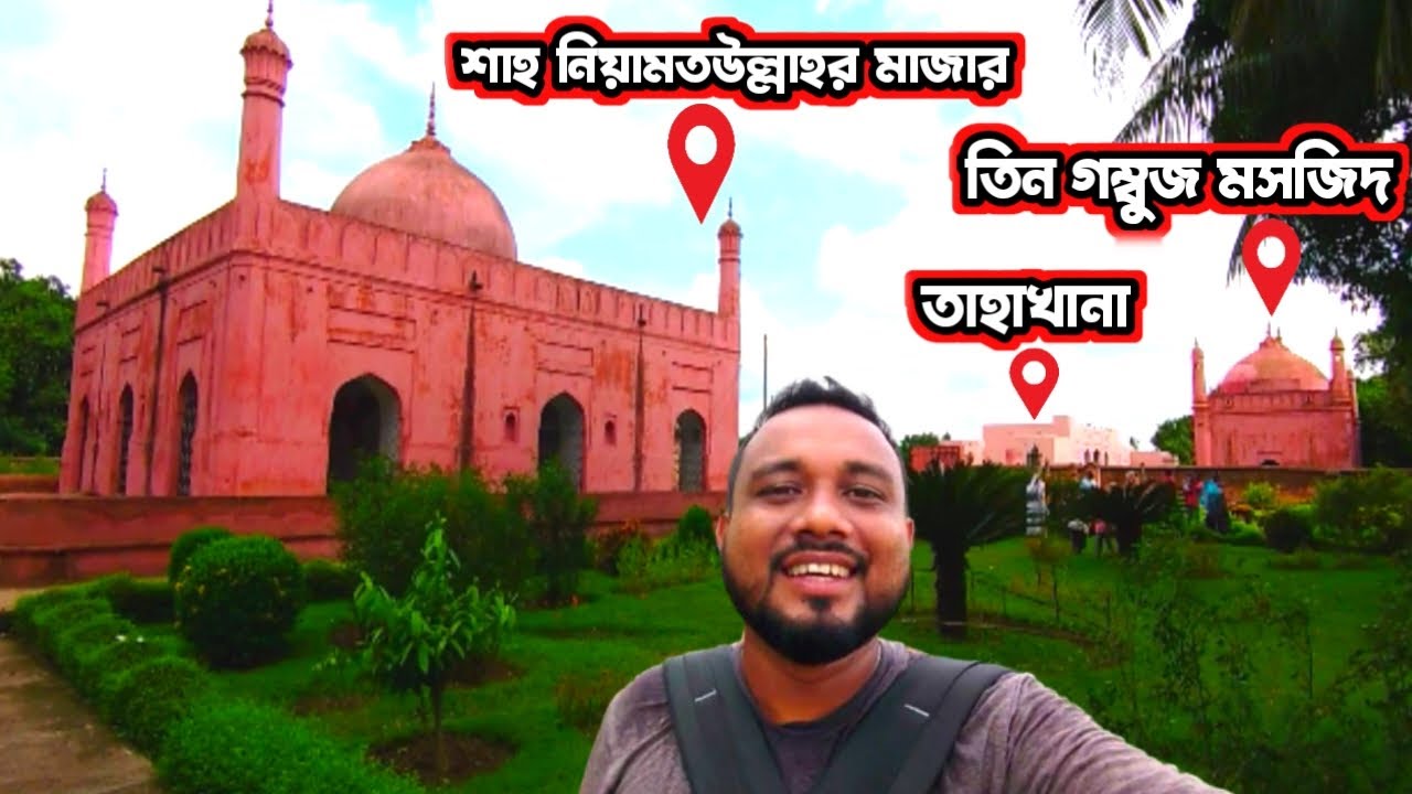 Explore Rajshahi's Hidden Gems Tin Gombuj Masjid and More! - YouTube