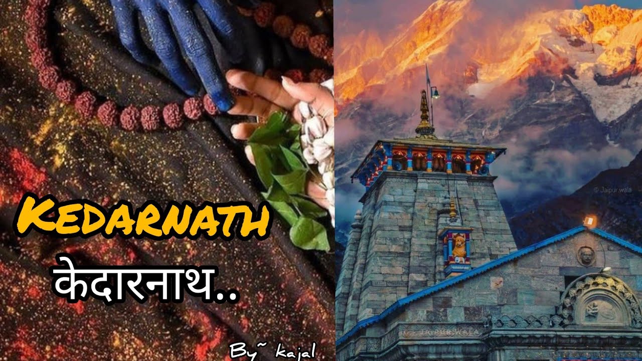 kedarnath/ About kedarnath/ poem/ kedarnath yatra/ kedarnath story ...
