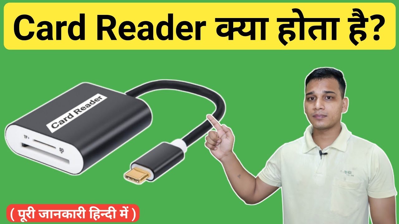 card-reader-what-is-card-reader-it-s-uses-card
