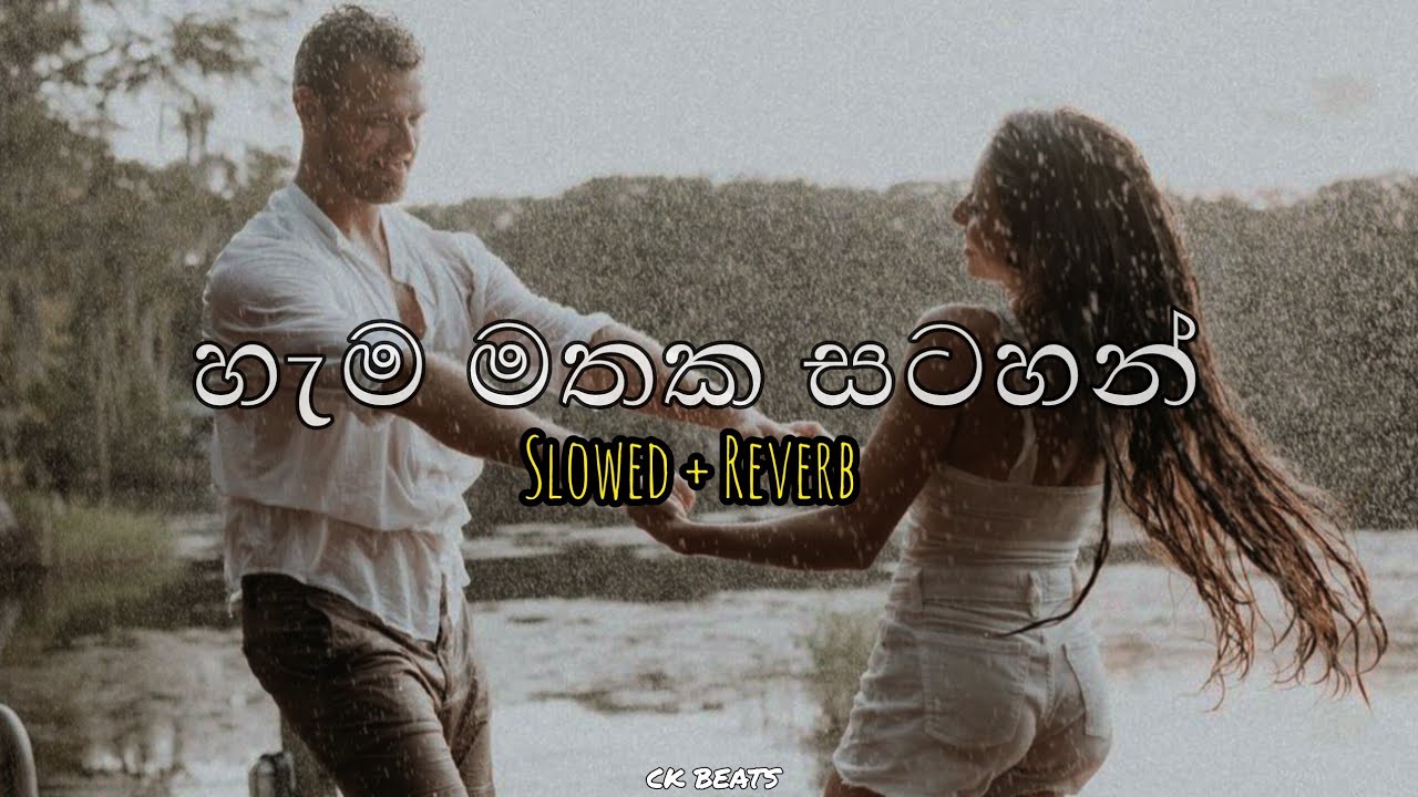 Hama Mathaka Satahan (හැම මතක සටහන්) Slowed & Reverb Song #Ckbeats_lk ...