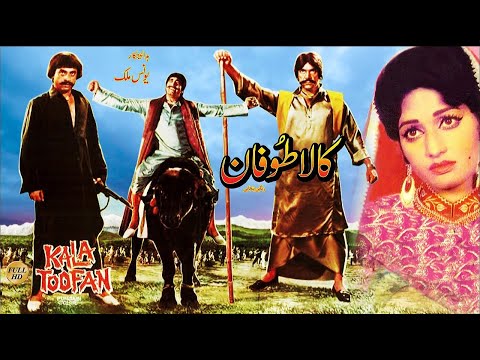KALA TOOFAN (1987) - SULTAN RAHI, RANI, MUMTAZ & MUSTAFA QURESHI - OFFICIAL PAKISTANI MOVIE