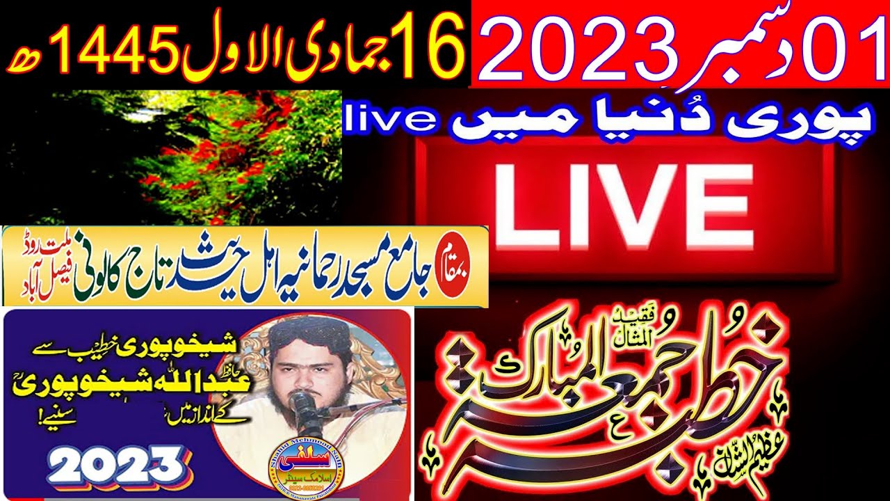 Salfi Islamic Center is live - YouTube