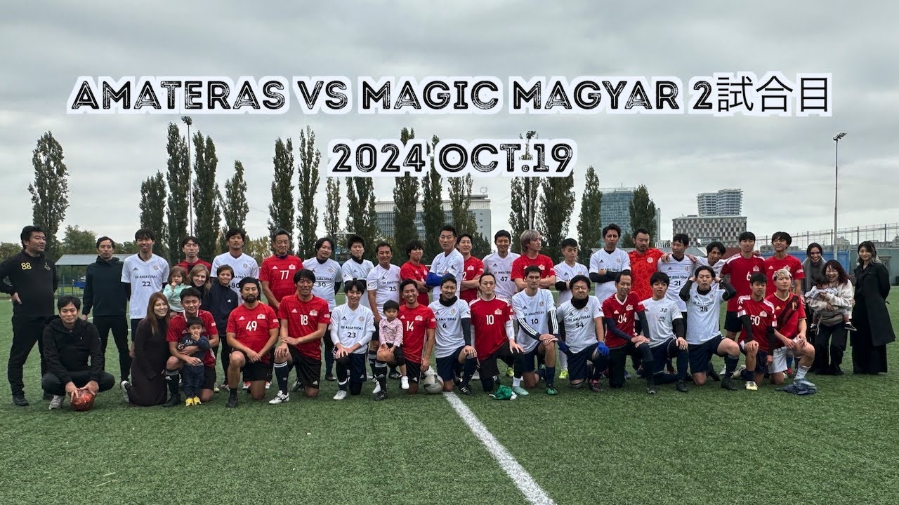 Amateras vs Magic Magyar 2試合目 - YouTube