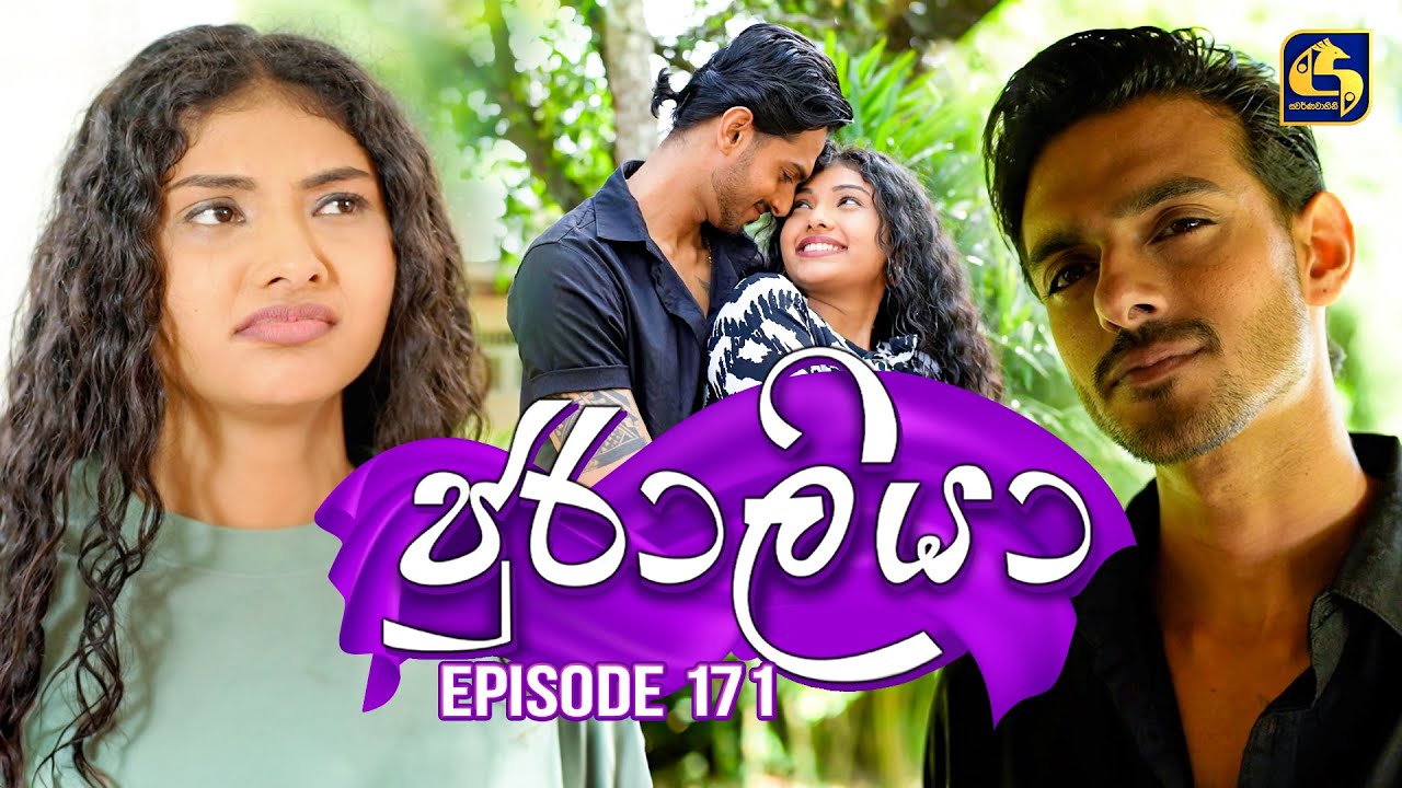 Juraliya (ජුරාලියා) | Episode 171 | 24th July 2025 | Swarnavahini - YouTube