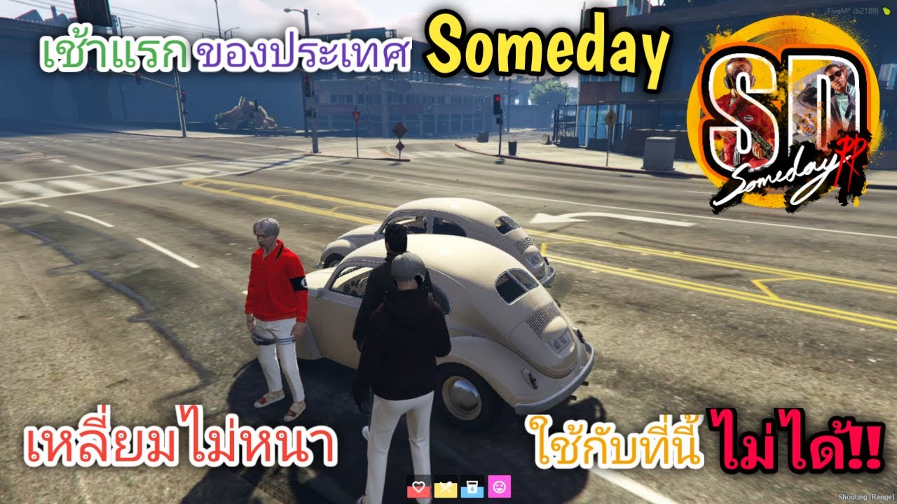 FiveM GtaV SomedayRP : เข้าเมืองวันแรกของประเทศ '' Someday '' - YouTube