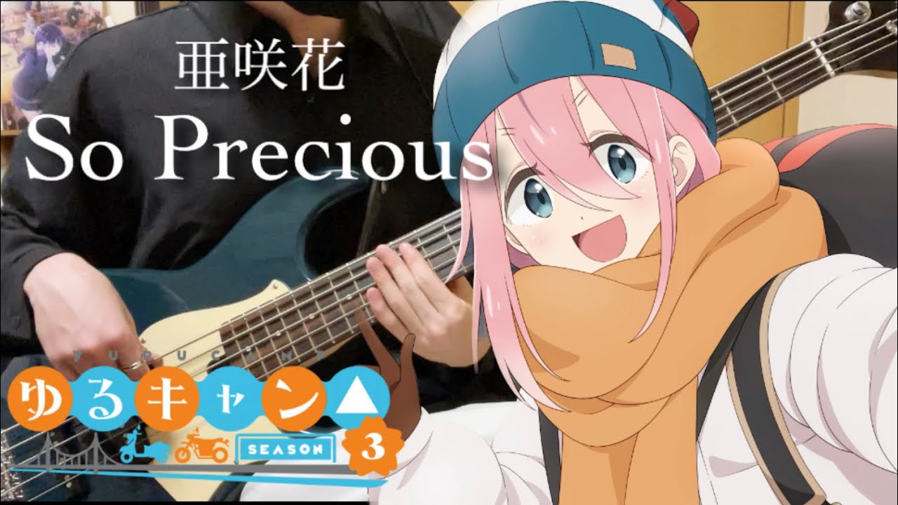 【亜咲花】So Precious - YouTube