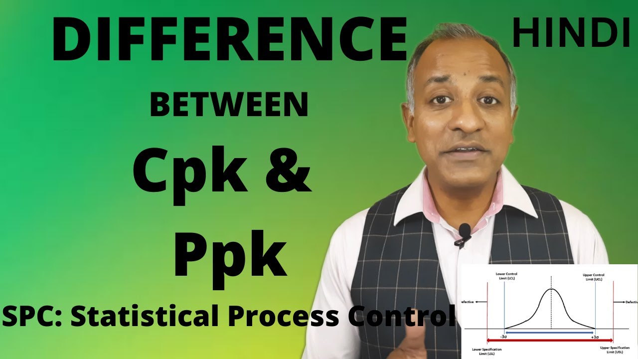 Difference Between Cpk and Ppk: SPC | IATF 16949 | HINDI - YouTube
