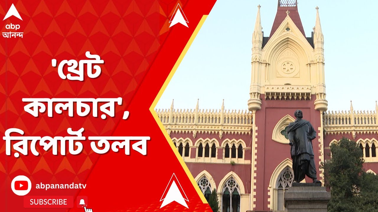 Sagore Dutta Medical: সাগর দত্ত মেডিক্যালে থ্রেট কালচারের অভিযোগে ...