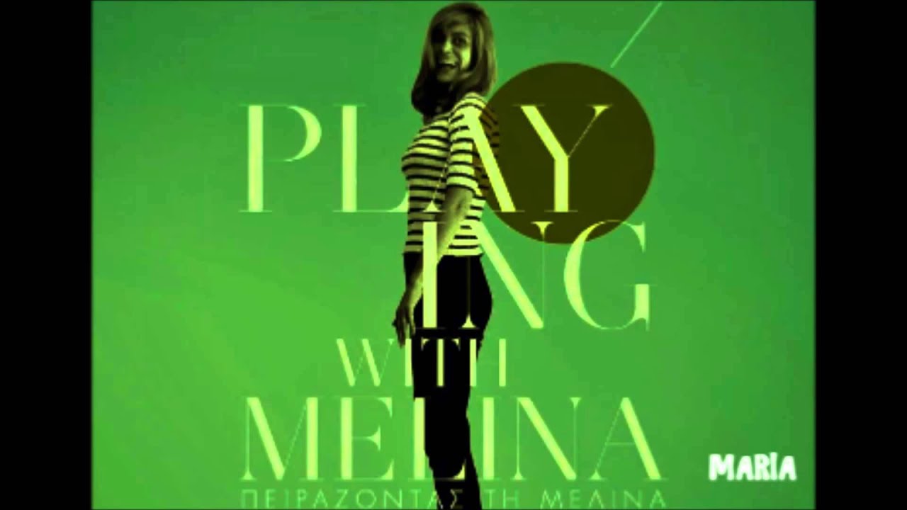 MELINA MERCOURI -JE SUI GRECQUE - ΕΙΜΑΙ ΡΩΜΙΑ// PH2 REMIX - YouTube