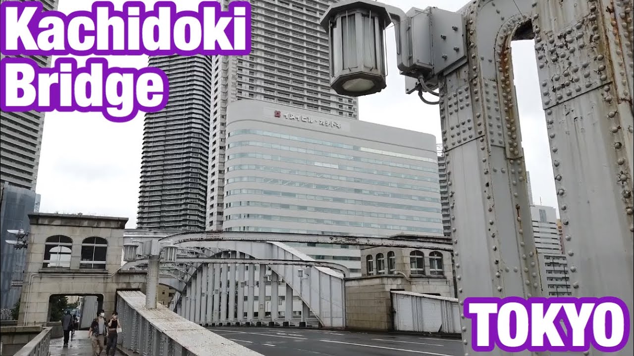 [JAPAN/TOKYO]Kachidoki Bridge walk[Sumida River] - YouTube