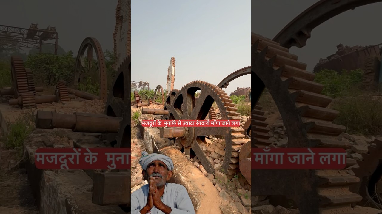 marhaurah sugar mill | bihar’s first sugar factory #bihar #sugarfactory ...