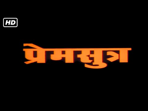 प्रेमसूत्र फुल मूवी हिंदी HD (2003) | सपना सप्पू, अमित पाचोरी | SUPERHIT ROMANTIC BOLLYWOOD HD MOVIE