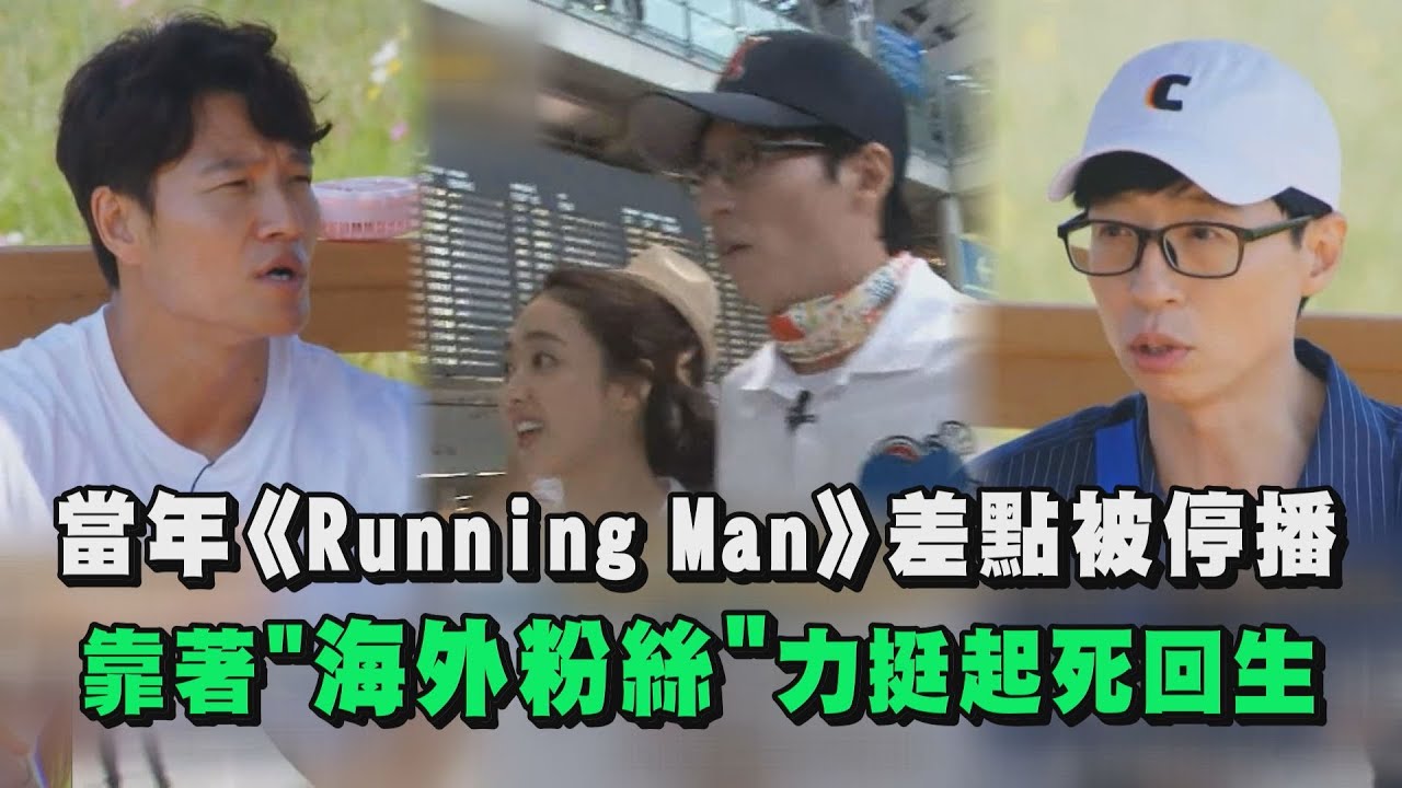 Running Man Ep 43