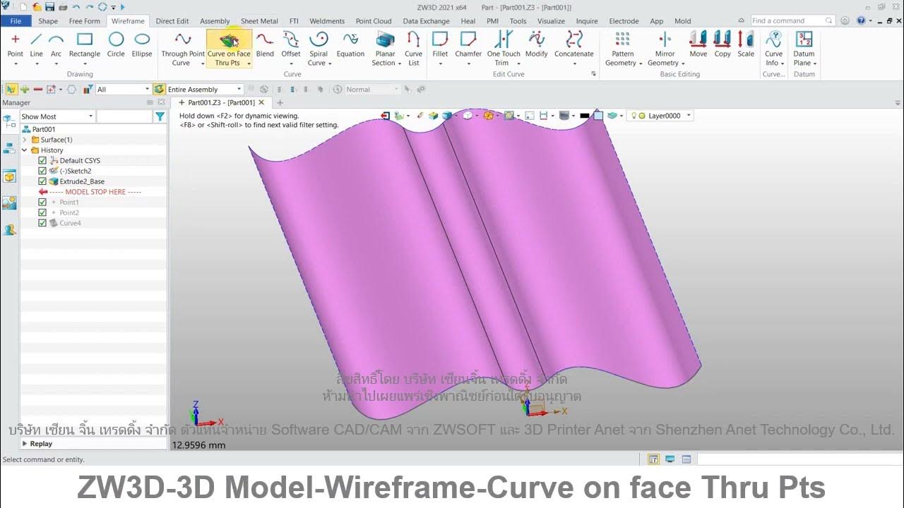 ZW3D คู่มือ สอนการใช้งาน CAD Curve Curve on face Thru Pts - YouTube