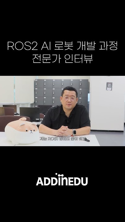 ROS2를 시작한 계기 #자율주행 #인공지능#로봇개발 #ros2 - YouTube