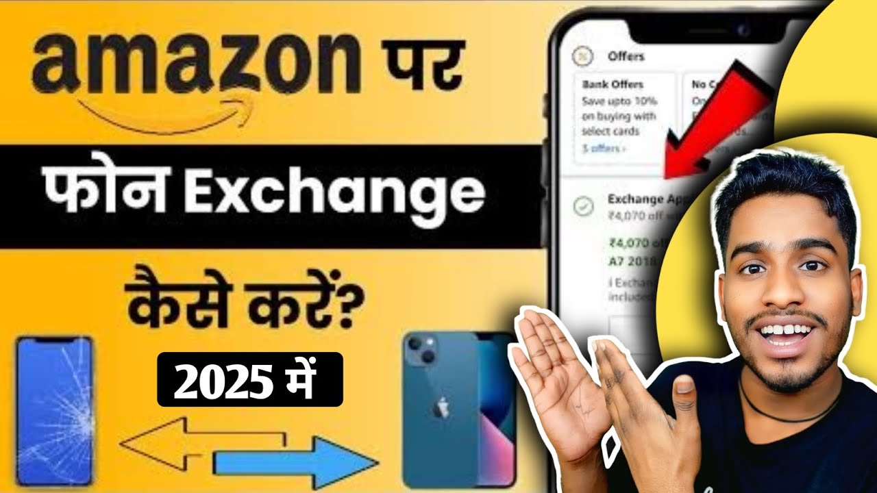 Amazon Se Mobile Exchange Kaise Karein? [2025] How to exchange mobile ...