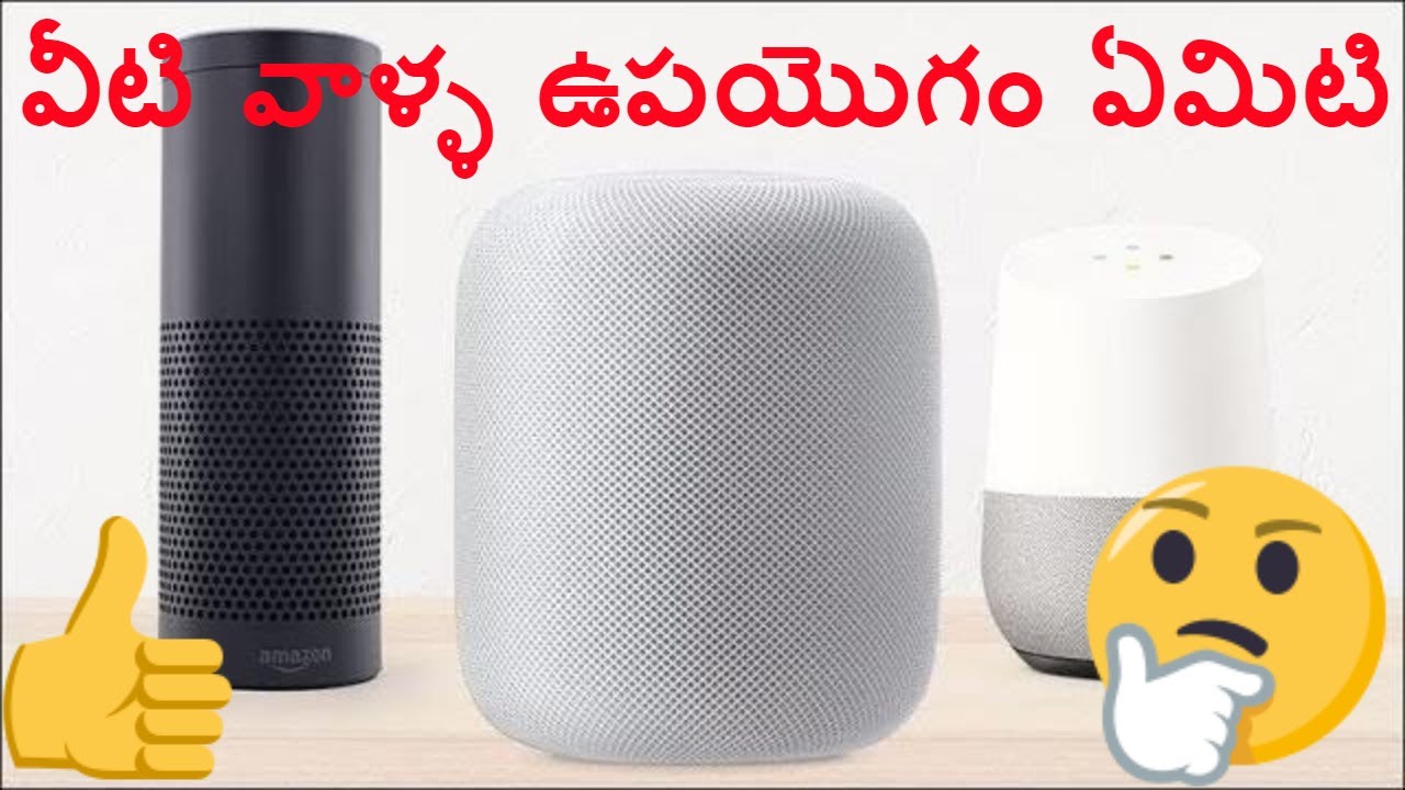 What Smart Speaker Google Home Amazon Alexa Apple Home Pod Should i buy ...