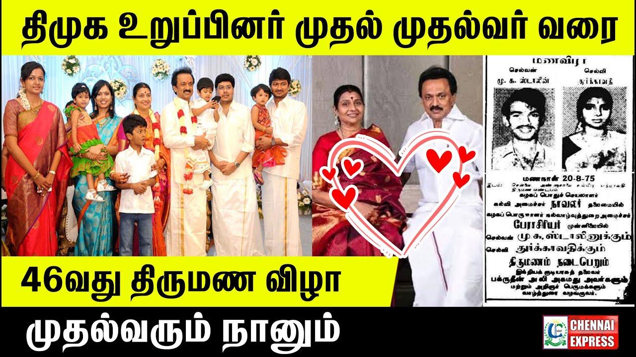 CM MK Stalin and Durga Stalin 46th Wedding Anniversary | CM MK Stalin ...