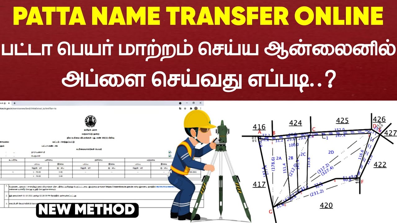 How To Apply Involving Subdivision Patta In Tamil Tamil Nilam Patta how-to-apply-involving-subdivision-patta-in-tamil-tamil-nilam-patta
