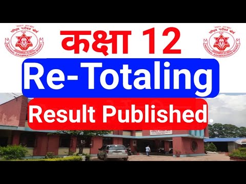 Class 12 Re-Totaling Result Published.Neb class 12 Retotal Result out ...