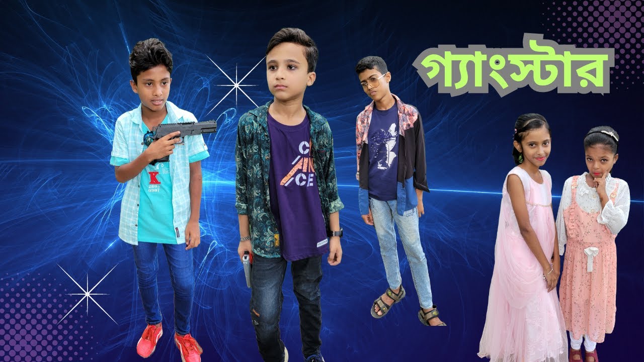 গ্যাংস্টার | new natok | natok | Prem | Raju prem entertainment - YouTube