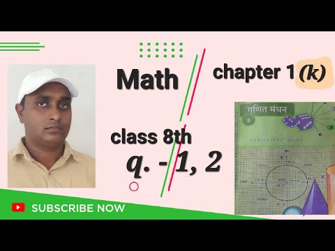 Math class 8th chapter 1(k) q. -1,2 गणित -8 - YouTube