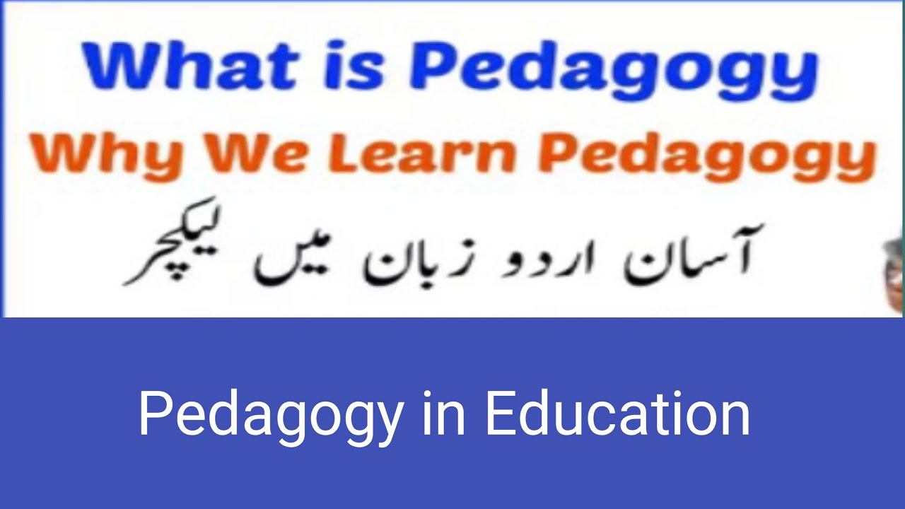 What is pedagogy? Why are we learn pedagogy? Concept of Pedagogy - YouTube