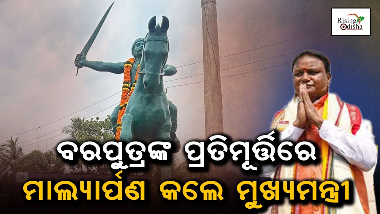 Odisha CM Mohan Charan Majhi Pays Floral Tribute to the Statue of ...