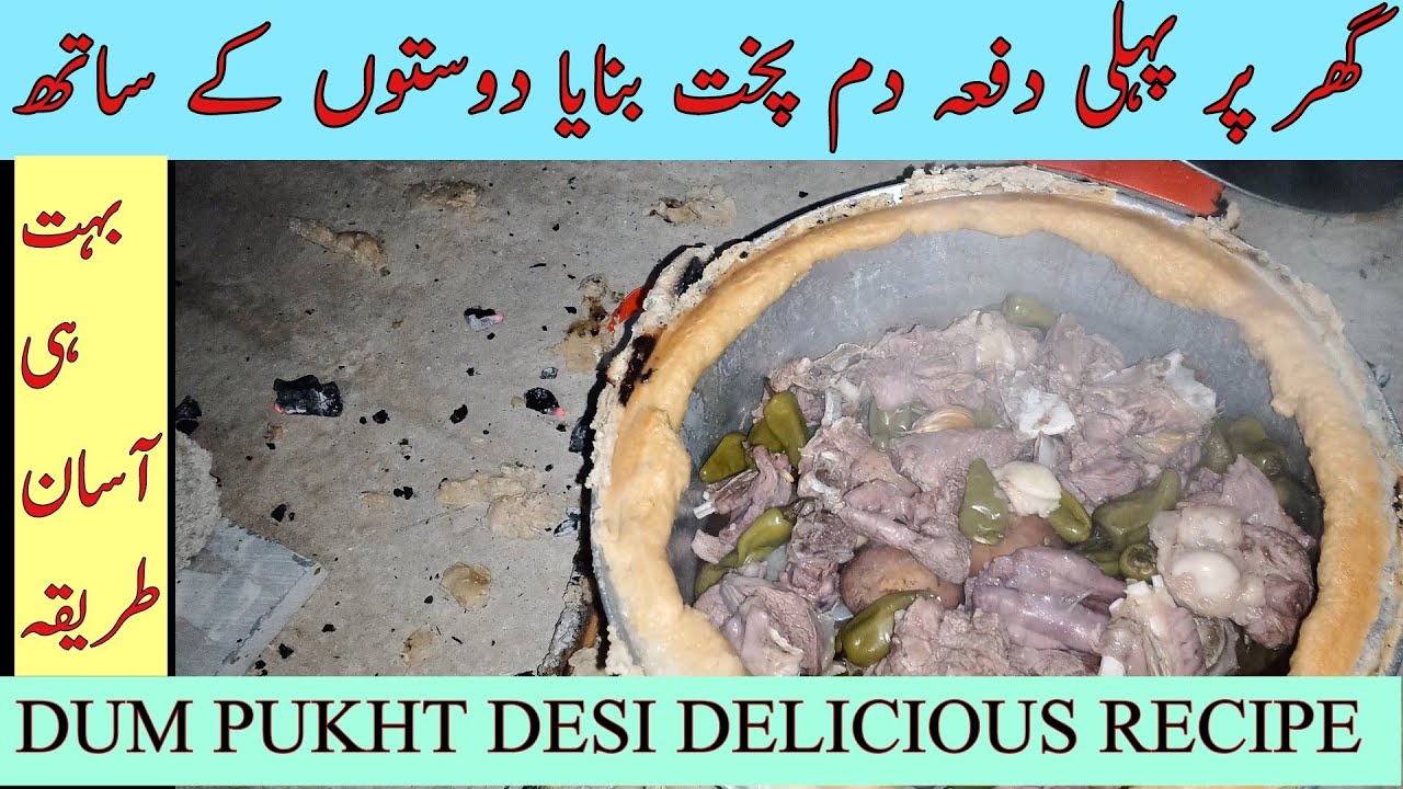 HOME MADE DUM PUKHT | پہلی دفعہ دم پخت بنایا | DELICIOUS DESI RECIPE OF ...