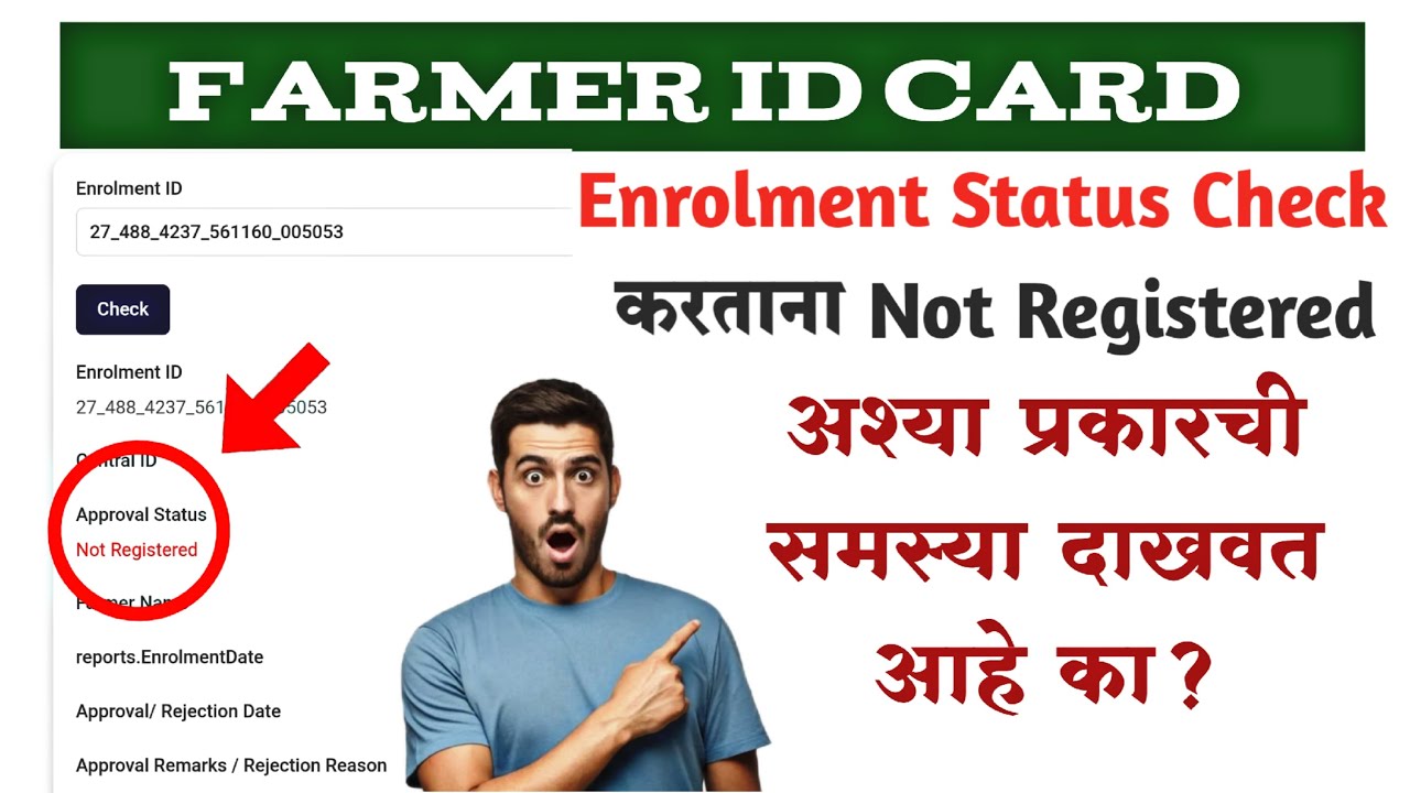 Kisan id card approval status not registered problem | farmer ID online ...