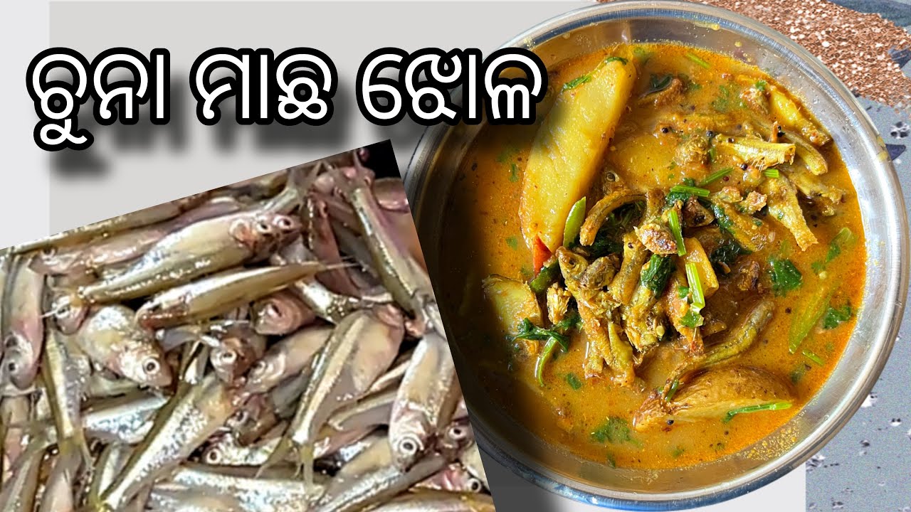 ଚୂନା ମାଛ ଝୋଳ. Chuna macha jhol recipe. Small fish curry. - YouTube