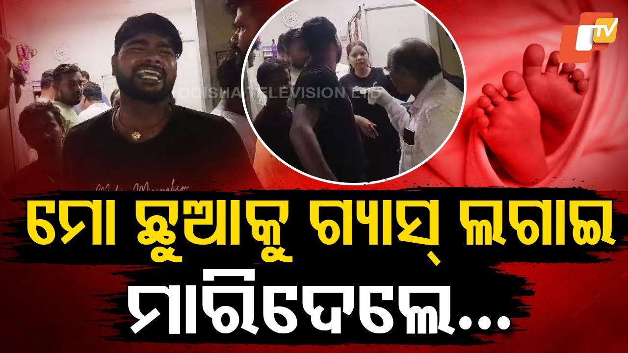 Special Story: 6-Month-Old Baby Dies Due to Doctor’s Alleged Wrong ...