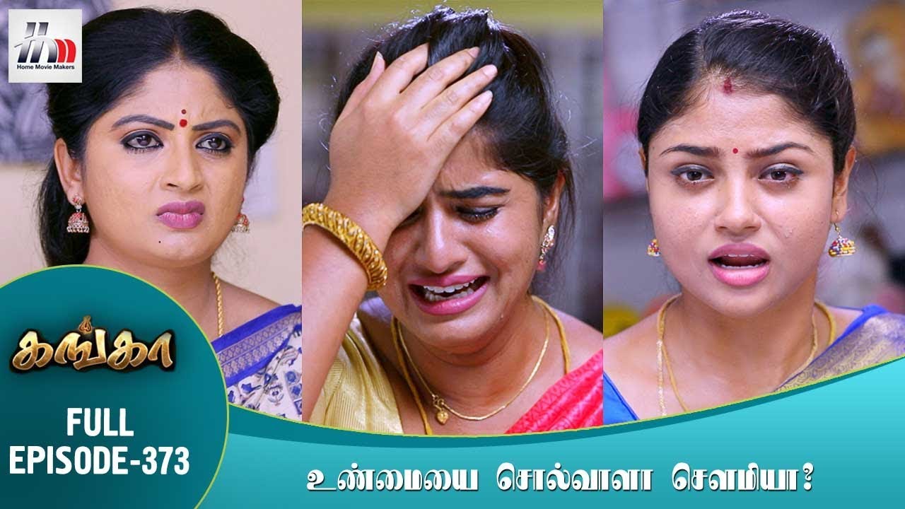 Ganga Tamil Serial | Episode 373 | 22 March 2018 | Ganga Latest Serial ...