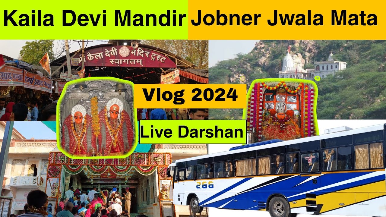 Jobner Jwala Mata Mandir Vlog | Shri Kaila Devi Darshan 2024 | श्री कैला देवी दर्शन करौली ...