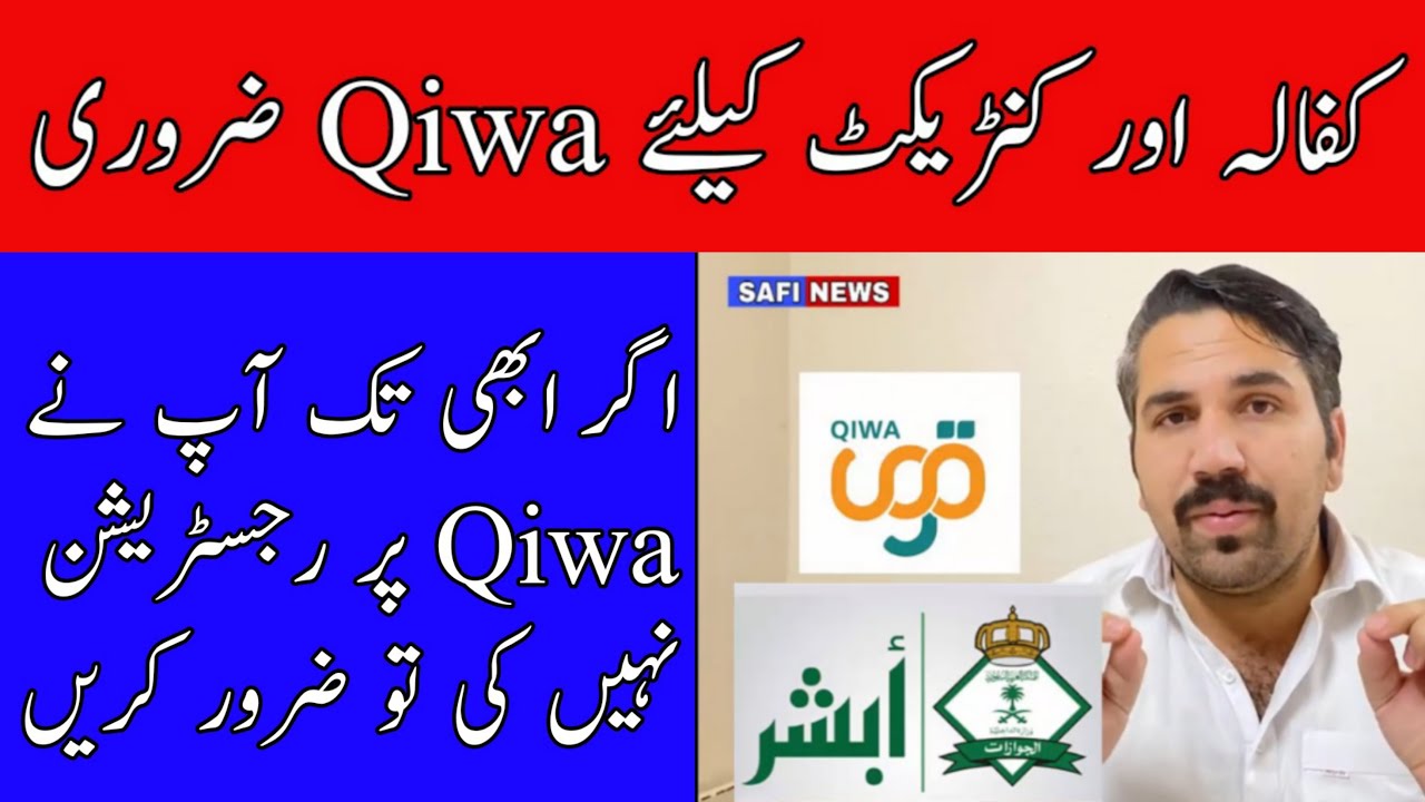 For Naqal Kafala And Job Contract QIWA Important For Every One In Saudi ...
