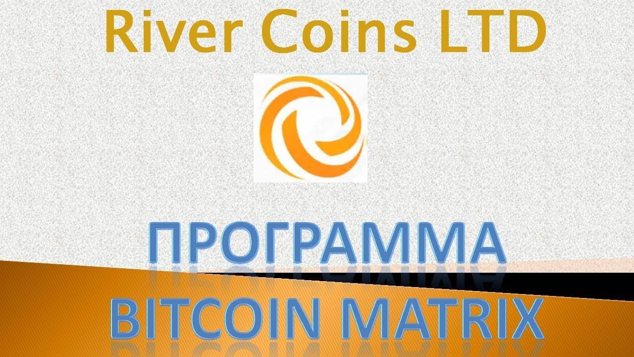 River Coins LTD (риверкоинс) МАРКЕТИНГ River Coins. Программа bitcoin ...
