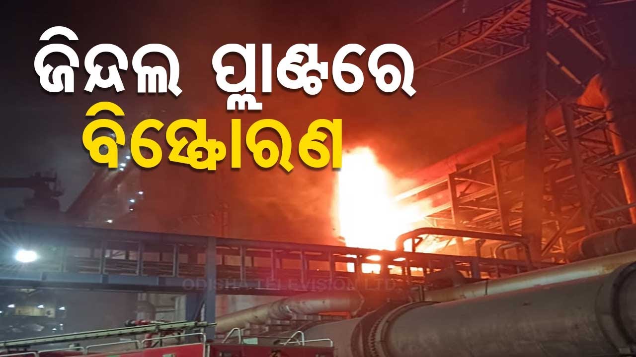 Explosion in Jindal Steel & Power Plant’s Blast Furnace in Angul, No ...