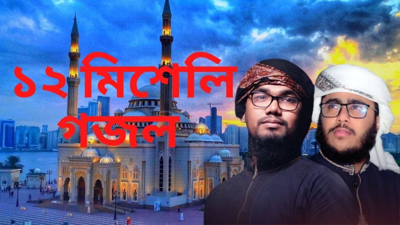 New Islamic Song | Mashup 2021 | Abu Rayhan & Husain Adnan - YouTube
