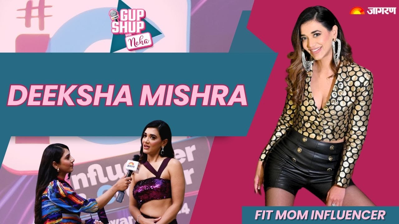 Mom Influencer Deeksha Mishra ने अपने Profession को लेकर खोला राज़।Gup Shup with Neha Ep 6 ...