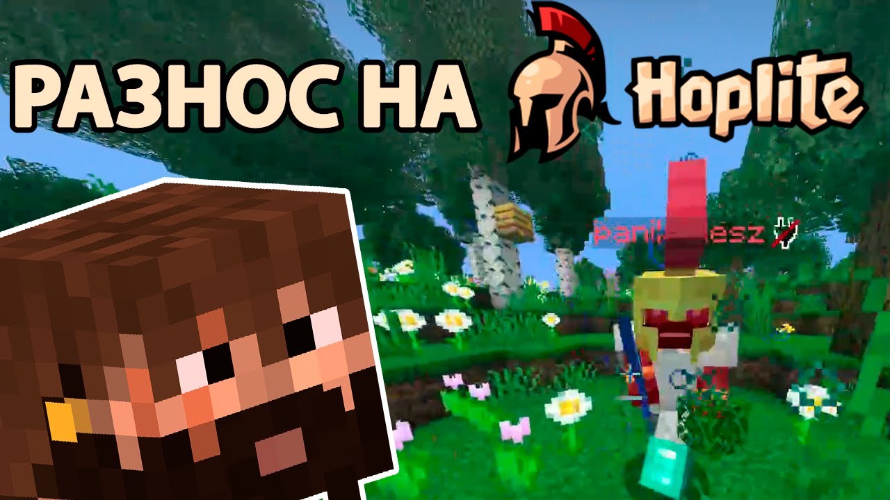 Модди РАЗНОСИТ на Hoplite | Нарезка стрима MoDDyChat - YouTube