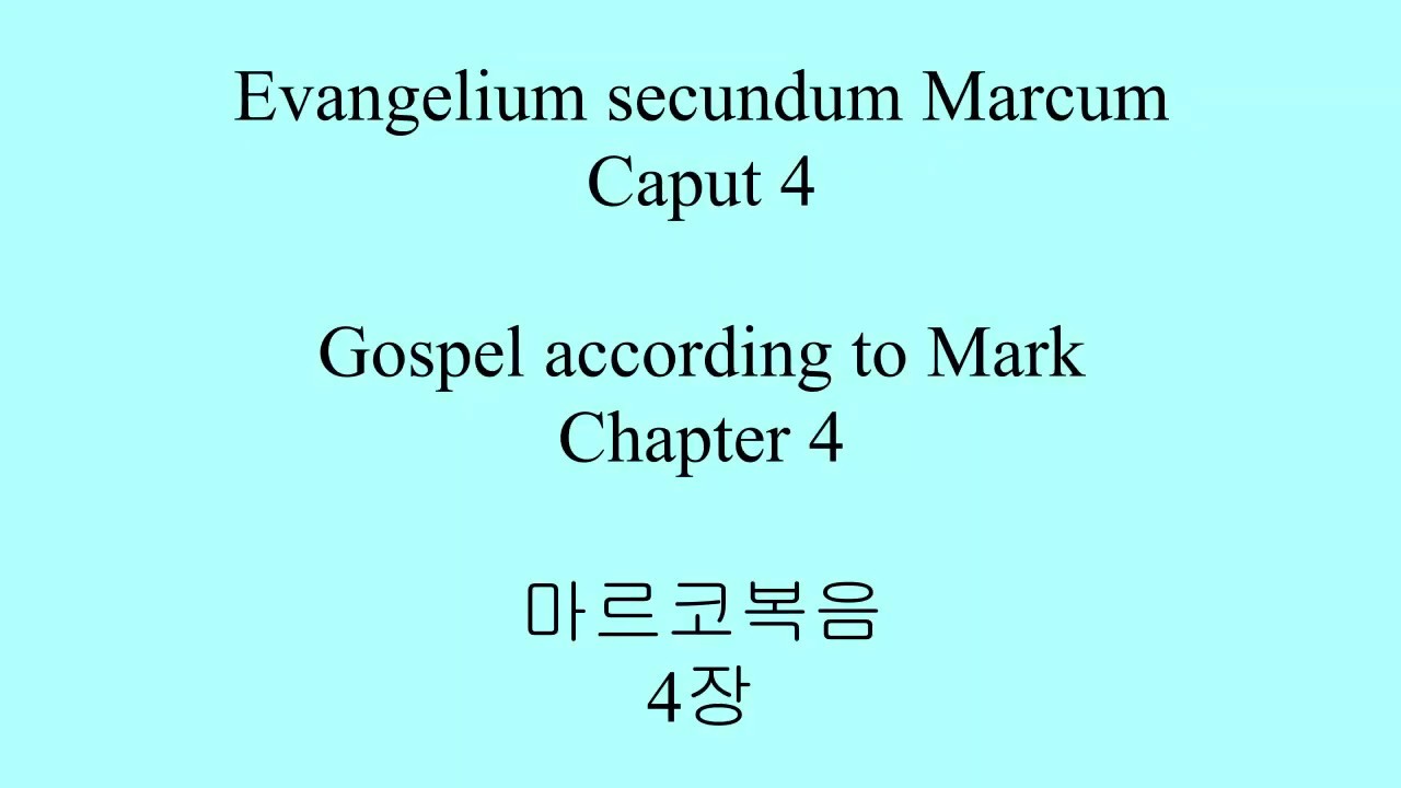 마르 4, 라틴어 성경/Nova Vulgata/Mark 4, Neo Vulgate Latin Bible - YouTube