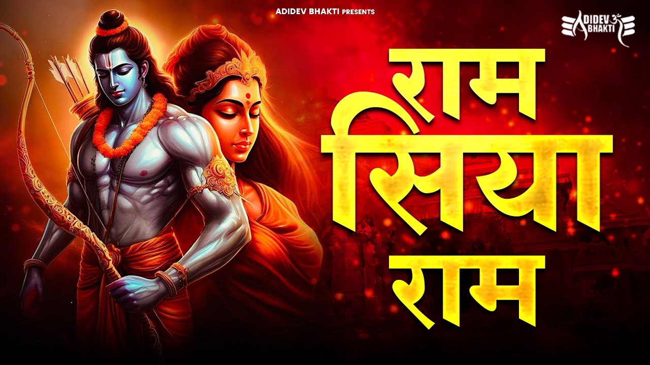 Ram Siya Ram l राम सिया राम l Pranav Tadwalkar l Ramayan Chaupai l ...