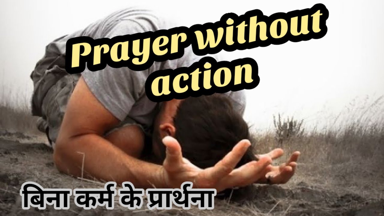 PRAYER WITHOUT ACTION (SUNDAY ONLINE WORSHIP) - YouTube