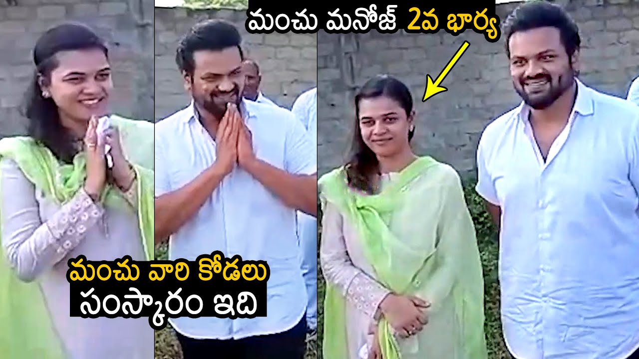 Manchu Manoj And Bhuma Mounika Reddy Visuals | Manchu Manoj Marriage ...