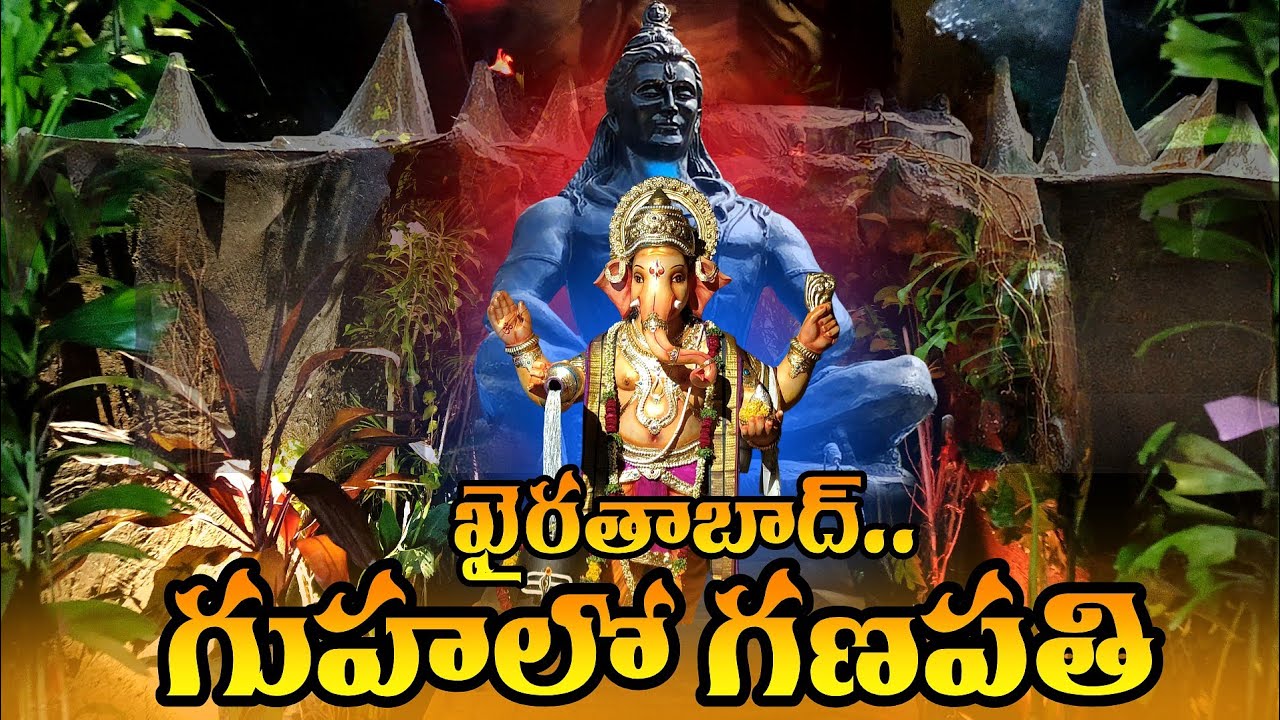 CAVE GANESH PANDAL KHAIRATABAD CHINTAL BASTI | Khairatabad Ganesh 2025 ...
