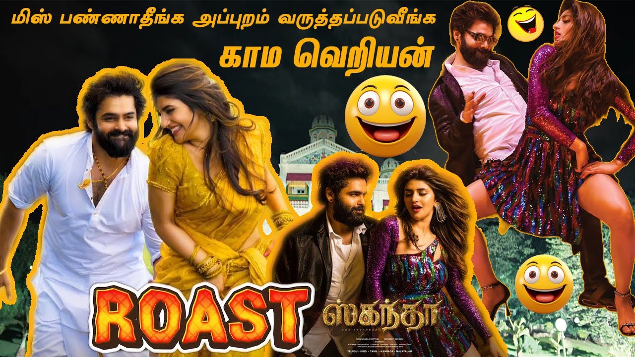 Skanda Movie Roast 😂 | Skanda Movie Troll 😂 - Cinema Hidden Facts - YouTube