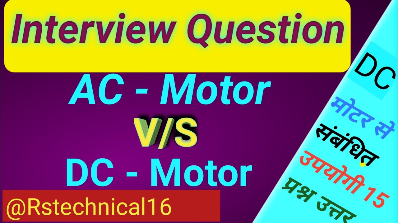 Interview Question AC- motor v/s DC - motor @RSTECHNICAL16 - YouTube