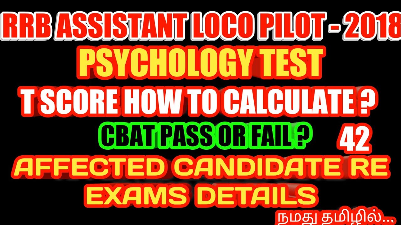 RRB ALP CBT 3 T SCORE HOW TO CALCULATE PASS MARK RE EXAM DETAILS rrb-alp-cbt-3-t-score-how-to-calculate-pass-mark-re-exam-details